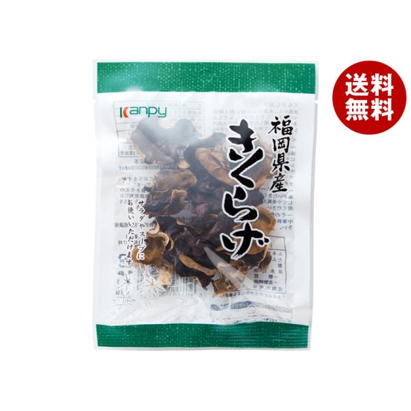 ※送料無料（北海道・沖縄・離島は送料無料対象外です。）一般食品 乾物 きくらげ キクラゲ 中華料理 中華食材 国産 福岡県産 無添加
