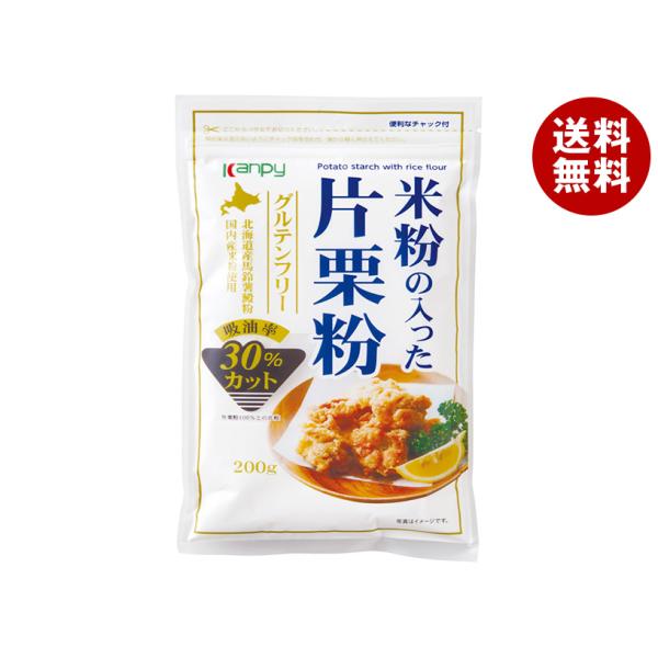 ※送料無料（北海道・沖縄・離島は送料無料対象外です。）食品 乾物 米粉入り片栗粉 無添加 国産 揚げ物