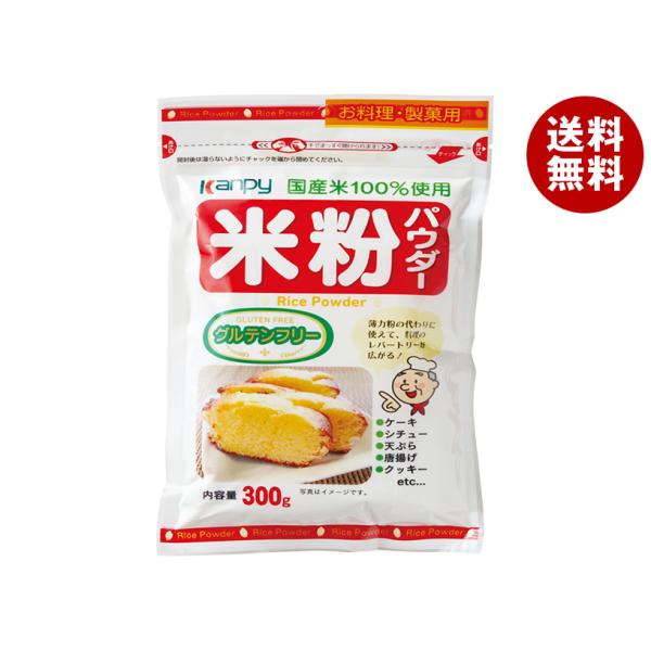 ※送料無料（北海道・沖縄・離島は送料無料対象外です。）食品 米粉 パンケーキ パン レシピ  グルテンフリー 製菓材料 ヘルシー