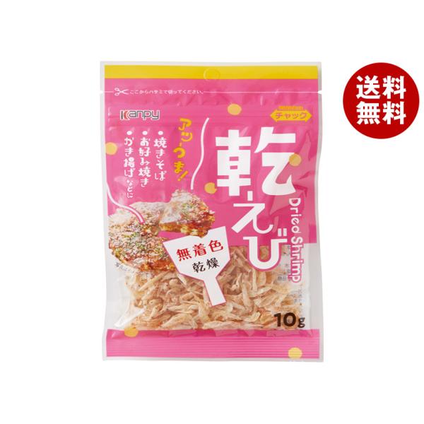 ※送料無料（北海道・沖縄・離島は送料無料対象外です。）素干しえび 干しえび 海老 エビ 出汁 炒飯 保存方法 乾物 おすすめ 旨味 お好み焼き