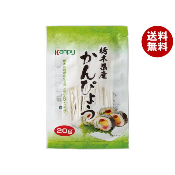 ※送料無料（北海道・沖縄・離島は送料無料対象外です。）一般食品 乾物 干瓢 乾瓢 かんぴょう 栃木県産 食物繊維 カリウム カルシウム