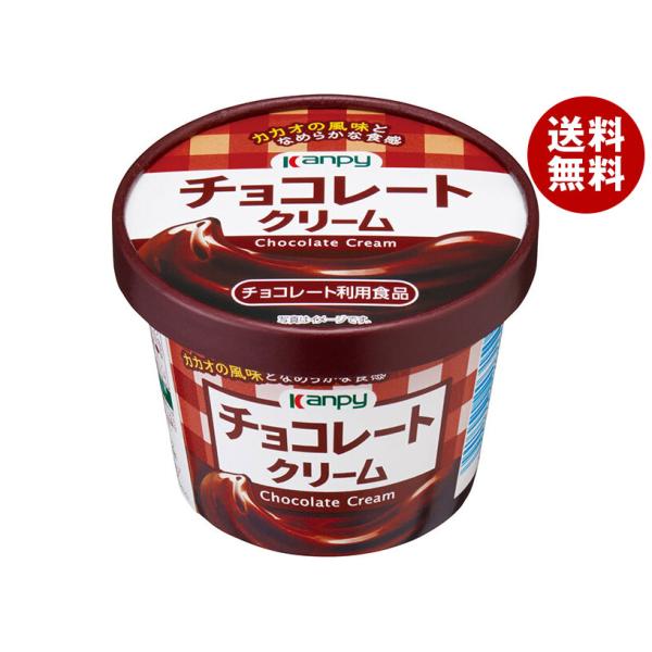 ※送料無料（北海道・沖縄・離島は送料無料対象外です。）嗜好品 カップ クリーム 朝ごはん チョコ