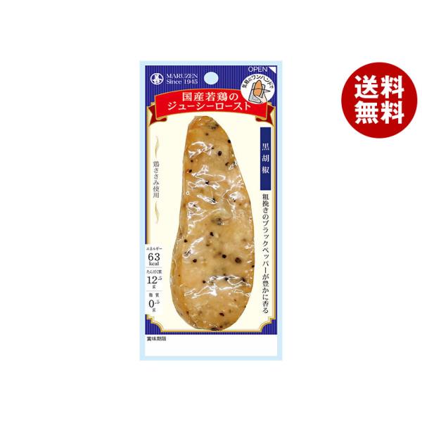 ※送料無料（北海道・沖縄・離島は送料無料対象外です。）