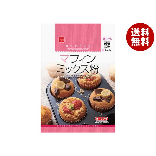 ※送料無料（北海道・沖縄・離島は送料無料対象外です。）