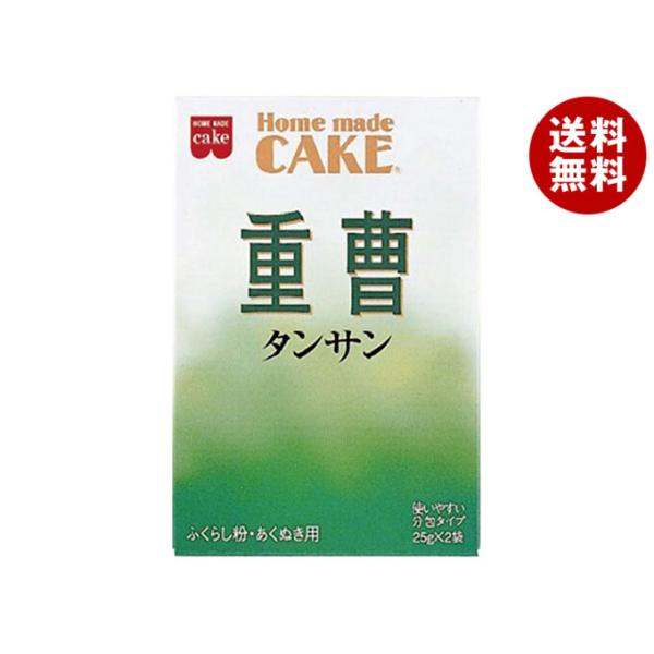 ※送料無料（北海道・沖縄・離島は送料無料対象外です。）