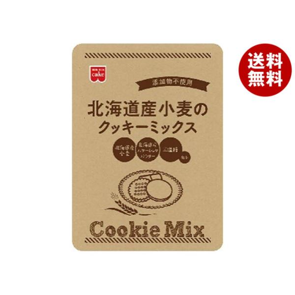 ※送料無料（北海道・沖縄・離島は送料無料対象外です。）