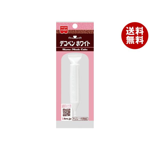 ※送料無料（北海道・沖縄・離島は送料無料対象外です。）菓子材料 製菓材料 材料 チョコペン デコレーション