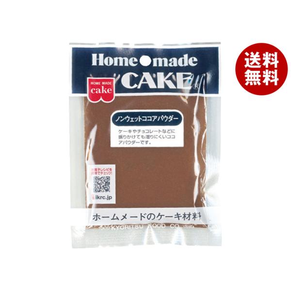※送料無料（北海道・沖縄・離島は送料無料対象外です。）ココア ココアパウダー 菓子材料