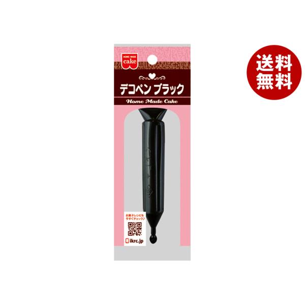 ※送料無料（北海道・沖縄・離島は送料無料対象外です。）菓子材料 製菓材料 材料 チョコペン デコレーション