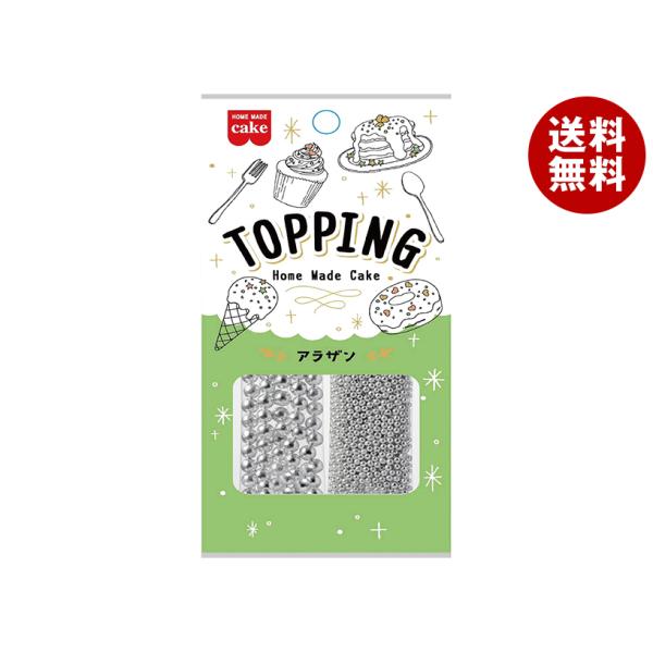 ※送料無料（北海道・沖縄・離島は送料無料対象外です。）