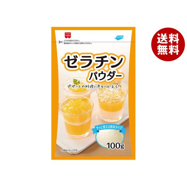 ※送料無料（北海道・沖縄・離島は送料無料対象外です。）製菓材料 菓子材料 粉末