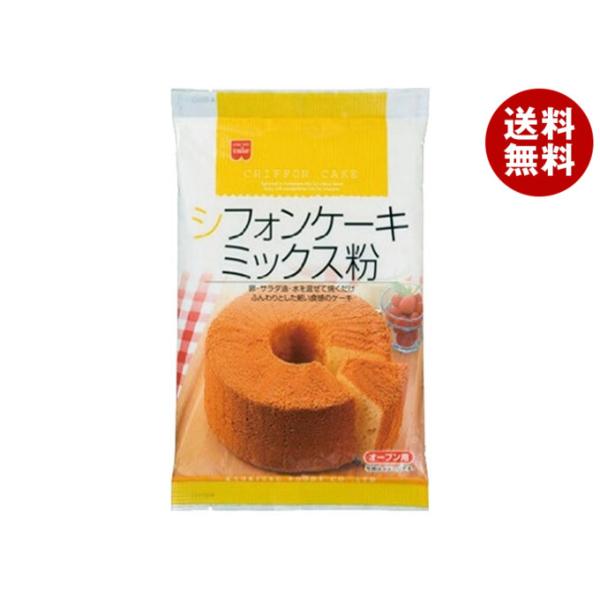 ※送料無料（北海道・沖縄・離島は送料無料対象外です。）