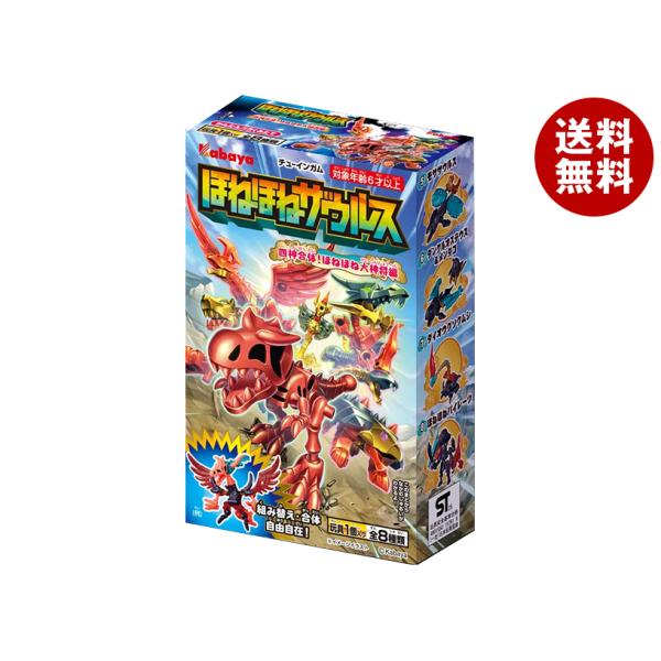 ※送料無料（北海道・沖縄・離島は送料無料対象外です。）お菓子 おやつ ガム 玩具菓子 おもちゃ