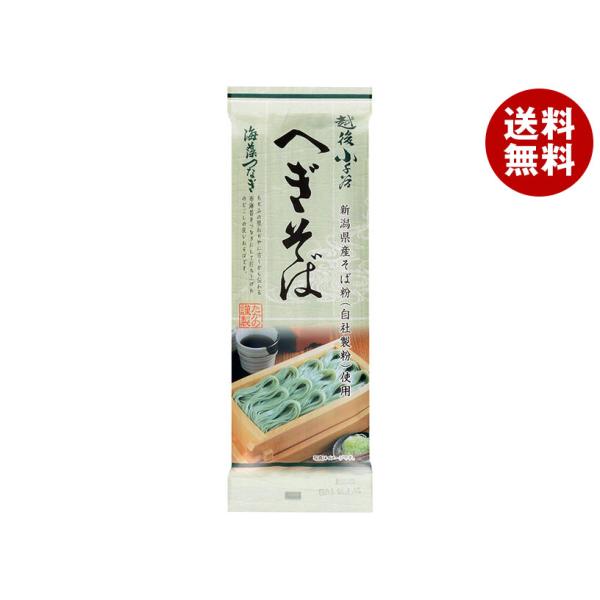 ※送料無料（北海道・沖縄・離島は送料無料対象外です。）