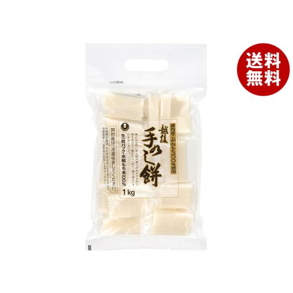 ※送料無料（北海道・沖縄・離島は送料無料対象外です。）餅 切もち