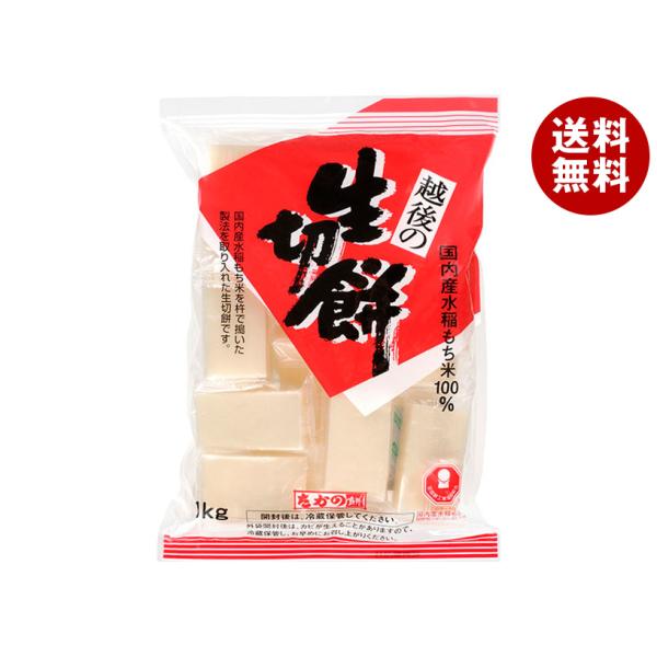 ※送料無料（北海道・沖縄・離島は送料無料対象外です。）餅 切もち