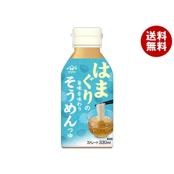 ※送料無料（北海道・沖縄・離島は送料無料対象外です。）めんつゆ つゆ 調味料 そうめん そうめんつゆ
