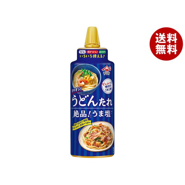 ※送料無料（北海道・沖縄・離島は送料無料対象外です。）調味料 うどんたれ 調味液 たれ うどん用