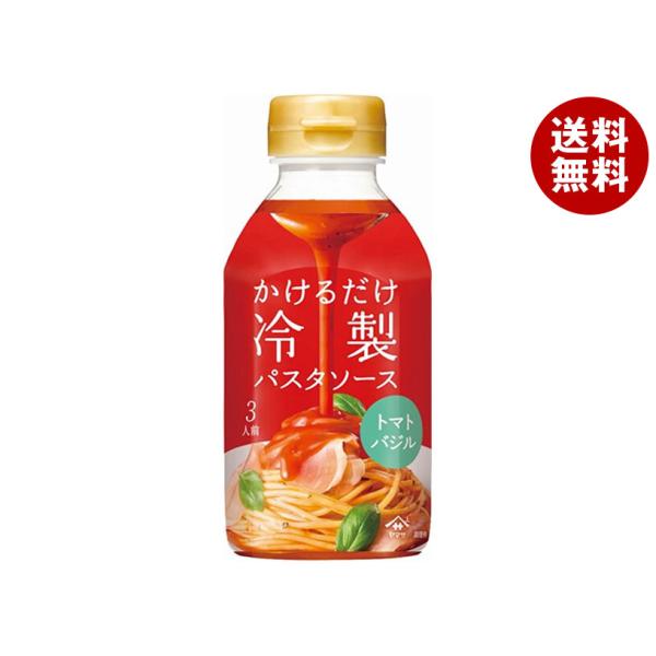 ※送料無料（北海道・沖縄・離島は送料無料対象外です。）パスタソース パスタ 冷製 ソース 調味料 調味液