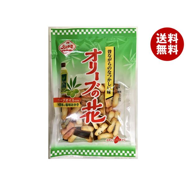 ※送料無料（北海道・沖縄・離島は送料無料対象外です。）ウエガキ 米菓 おかき オリーブオイル