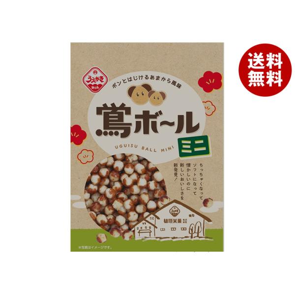 ※送料無料（北海道・沖縄・離島は送料無料対象外です。）お菓子 カリントウ 袋 うぐいす
