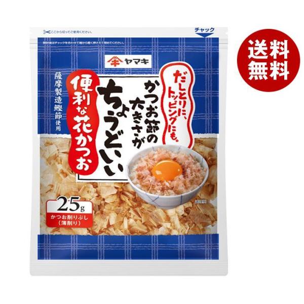 ※送料無料（北海道・沖縄・離島は送料無料対象外です。）