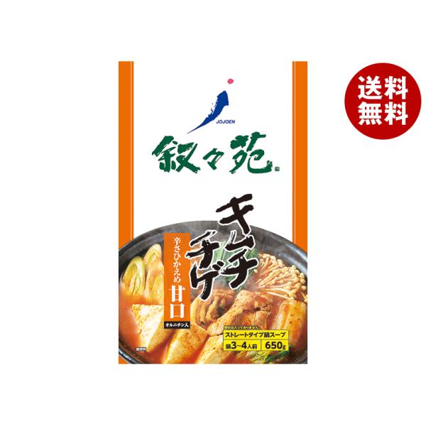 ※送料無料（北海道・沖縄・離島は送料無料対象外です。）叙々苑 キムチチゲ 中辛 鍋の素 ストレートスープ 韓国風鍋 旨辛スープ 料理の素 家庭用鍋