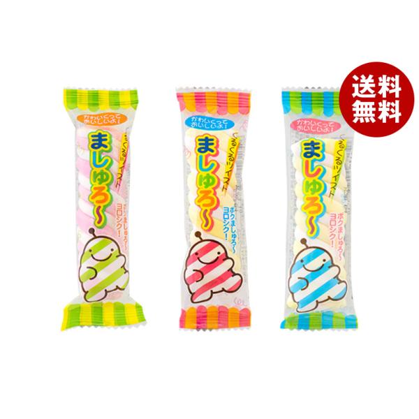 ※送料無料（北海道・沖縄・離島は送料無料対象外です。）お菓子 マシュマロ 駄菓子