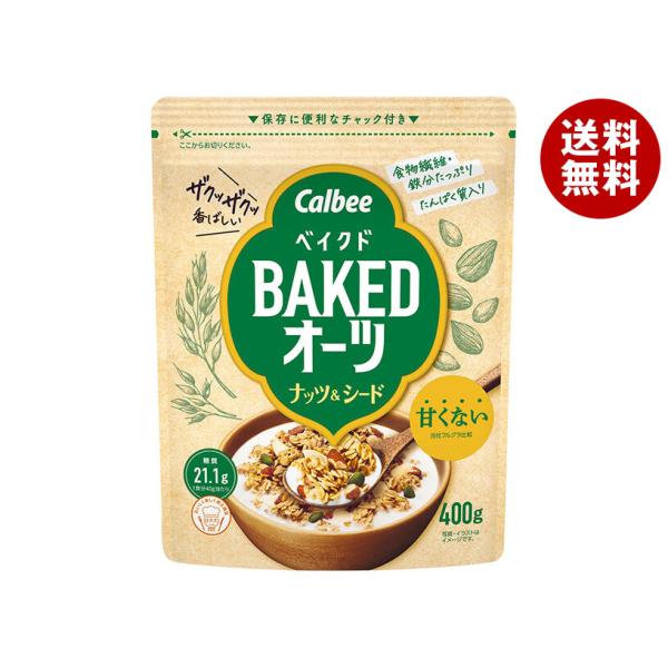 ※送料無料（北海道・沖縄・離島は送料無料対象外です。）シリアル 食物繊維  鉄分 オートミール