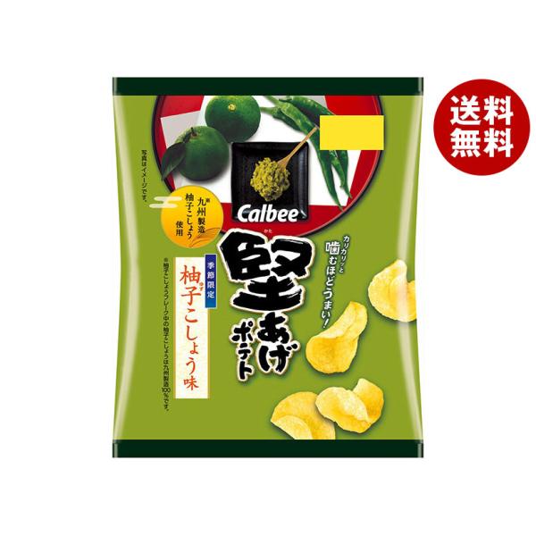※送料無料（北海道・沖縄・離島は送料無料対象外です。）お菓子 ポテトチップス スナック菓子 calbee