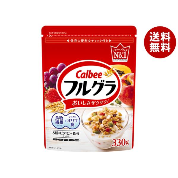 ※送料無料（北海道・沖縄・離島は送料無料対象外です。）シリアル フルーツグラノーラ 健康食品 朝食