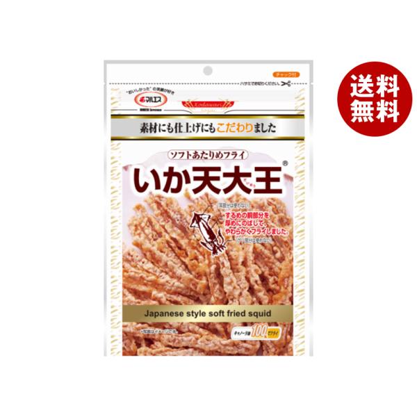 ※送料無料（北海道・沖縄・離島は送料無料対象外です。）お菓子 珍味 おつまみ 袋 イカ スルメ
