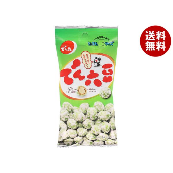 ※送料無料（北海道・沖縄・離島は送料無料対象外です。）お菓子 袋 豆菓子 おつまみ