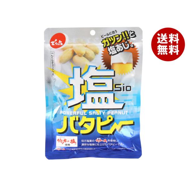 ※送料無料（北海道・沖縄・離島は送料無料対象外です。）