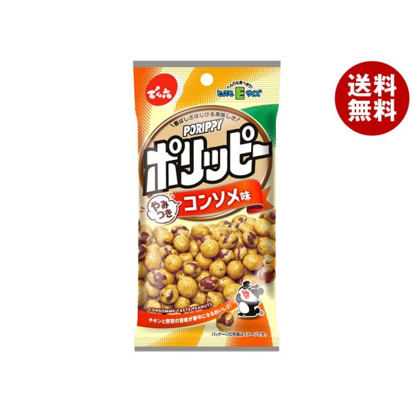 ※送料無料（北海道・沖縄・離島は送料無料対象外です。）お菓子 袋 豆菓子 おつまみ