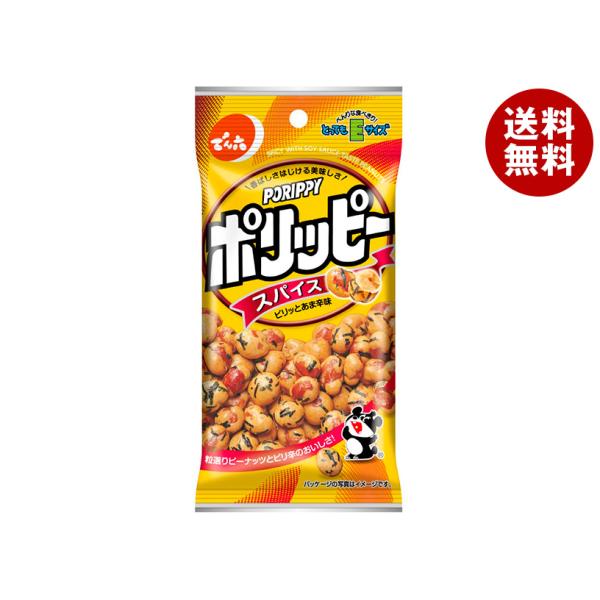 ※送料無料（北海道・沖縄・離島は送料無料対象外です。）お菓子 袋 豆菓子 おつまみ