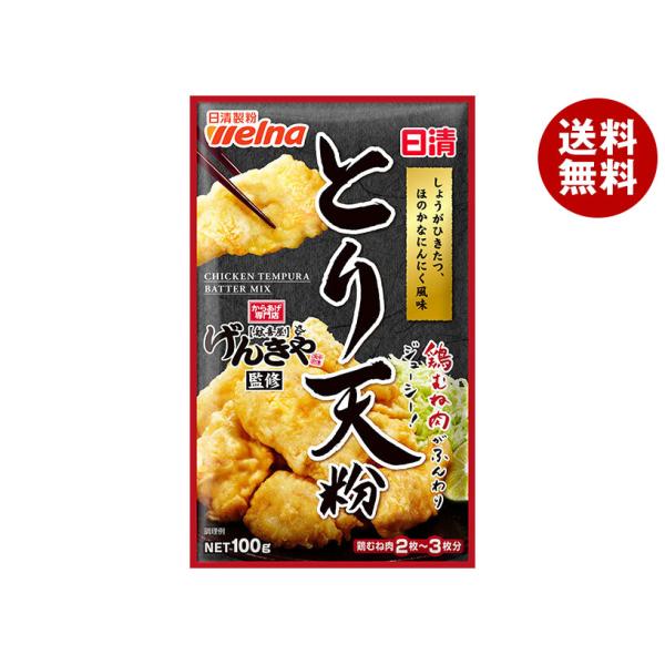 ※送料無料（北海道・沖縄・離島は送料無料対象外です。）