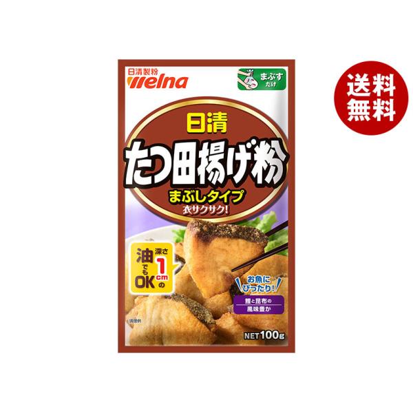 ※送料無料（北海道・沖縄・離島は送料無料対象外です。）