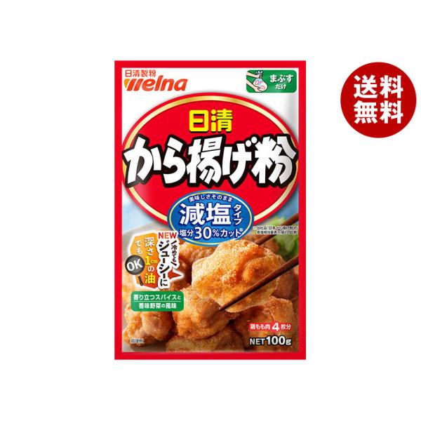 ※送料無料（北海道・沖縄・離島は送料無料対象外です。）