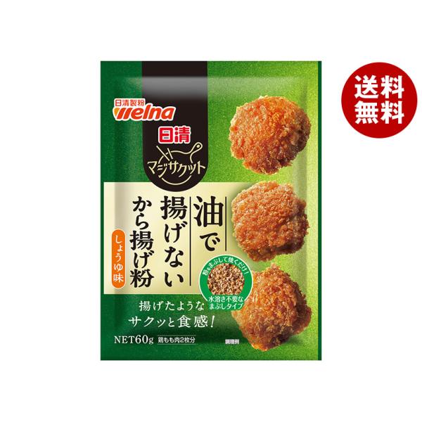 ※送料無料（北海道・沖縄・離島は送料無料対象外です。）