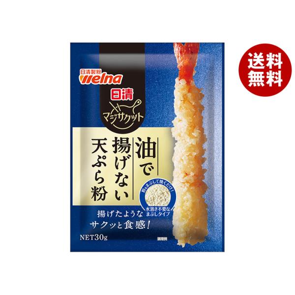 ※送料無料（北海道・沖縄・離島は送料無料対象外です。）