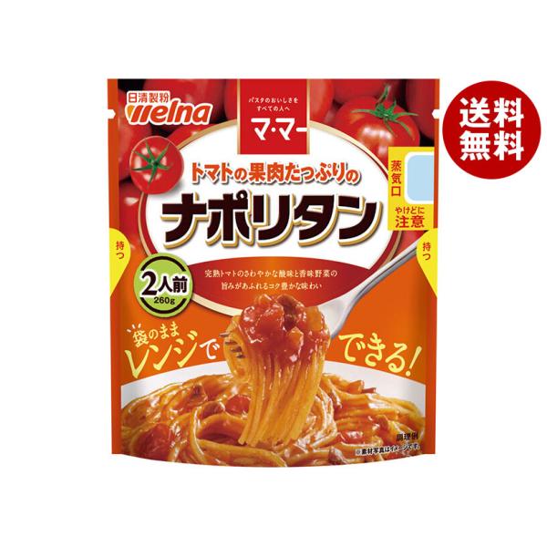※送料無料（北海道・沖縄・離島は送料無料対象外です。）