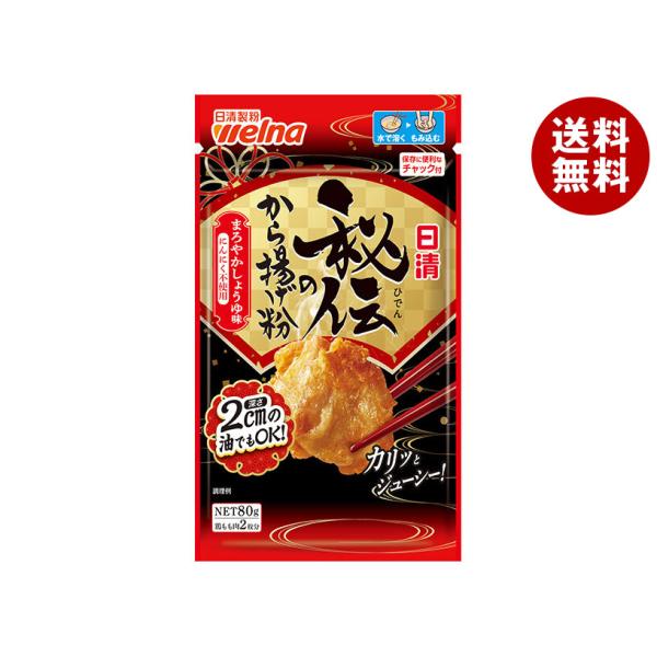 ※送料無料（北海道・沖縄・離島は送料無料対象外です。）