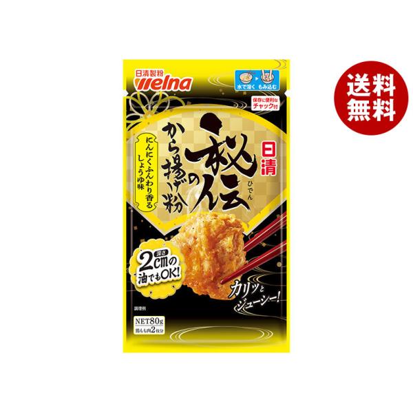 ※送料無料（北海道・沖縄・離島は送料無料対象外です。）