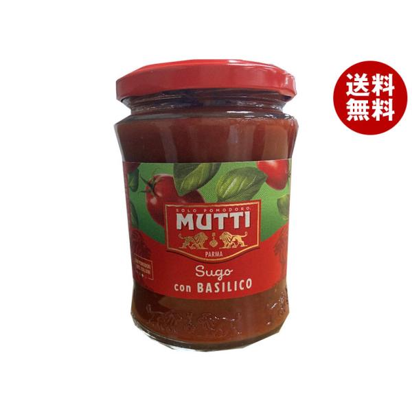 ※送料無料（北海道・沖縄・離島は送料無料対象外です。）パスタ ソース トマト ムッティ スパゲティ バジル