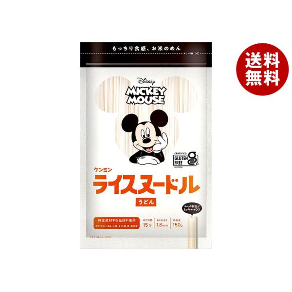 ※送料無料（北海道・沖縄・離島は送料無料対象外です。）ミッキーマウス ライスヌードル ラーメン 子供向け 米粉 グルテンフリー うどん アレルギー