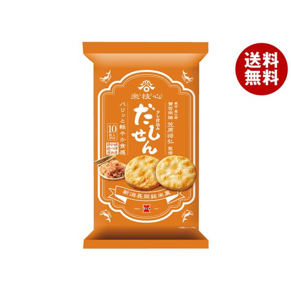 ※送料無料（北海道・沖縄・離島は送料無料対象外です。）お菓子 おつまみ せんべい 出汁
