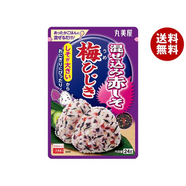 ※送料無料（北海道・沖縄・離島は送料無料対象外です。）