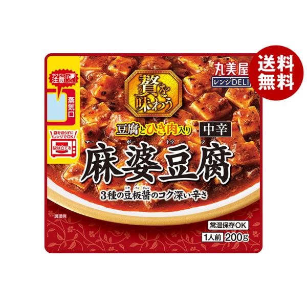 ※送料無料（北海道・沖縄・離島は送料無料対象外です。）一般食品 調味料 素 麻婆豆腐 料理の素