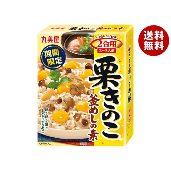 ※送料無料（北海道・沖縄・離島は送料無料対象外です。）一般食品 調味料 素 釜飯 料理の素 かまめし